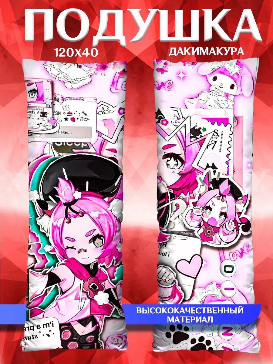 Подушка дакимакура принт genshin Геншин импакт Диона 120х40