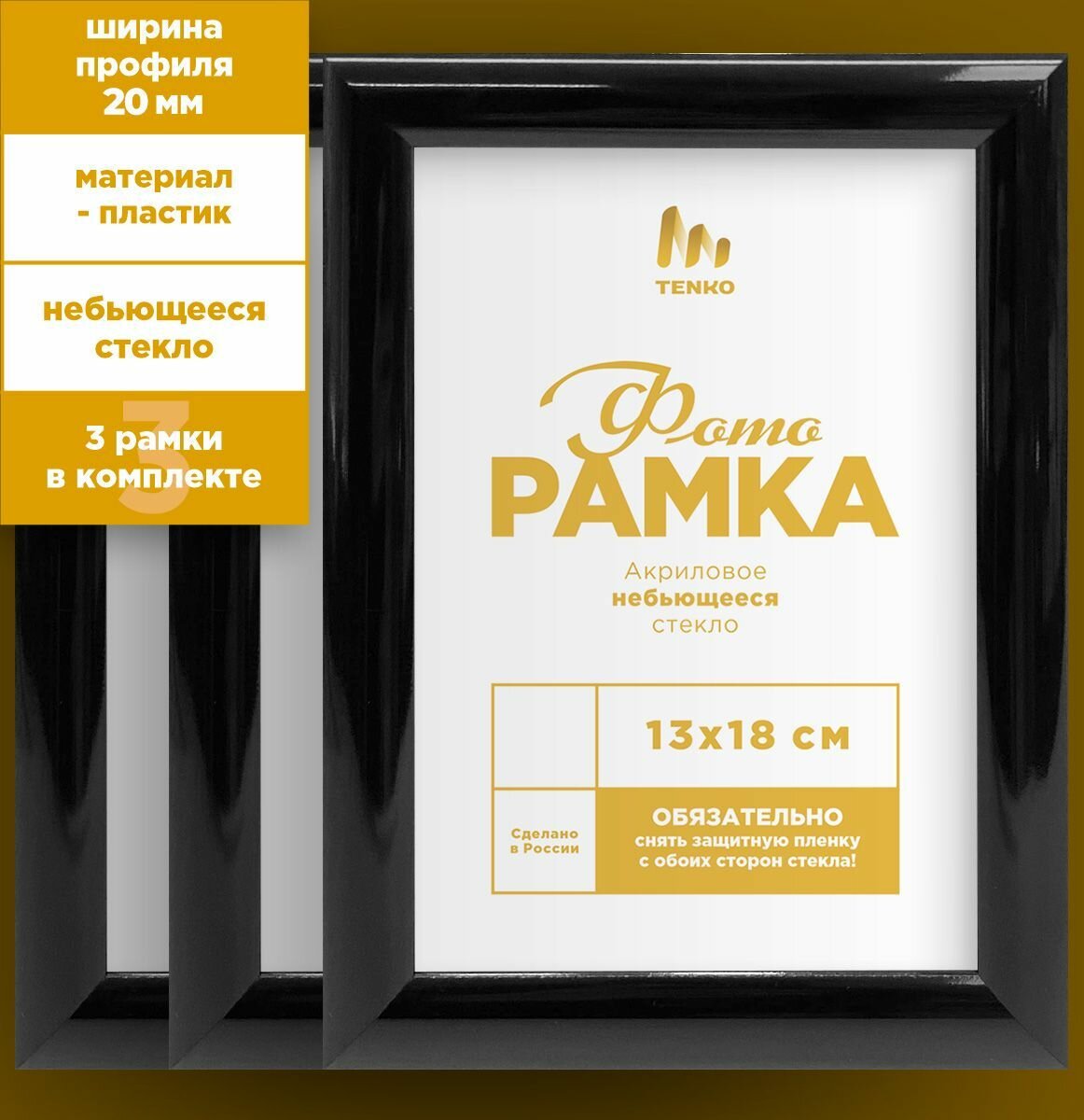 Рамки для фотографий на стену в детскую (гарантия целости!) + коробка В подарок из пластика, фоторамка настенная для алмазной мозаики, картины, постера, вышивки, фото, Tenko