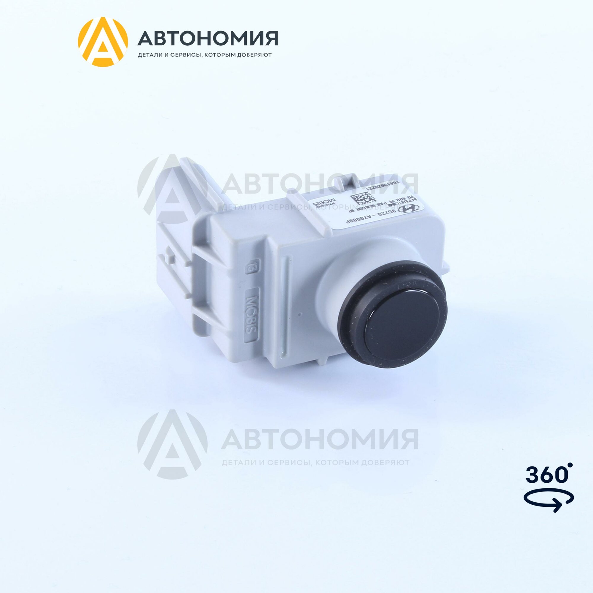 Датчик парковки ультразвуковой Hyundai/KIA 95720A70009P