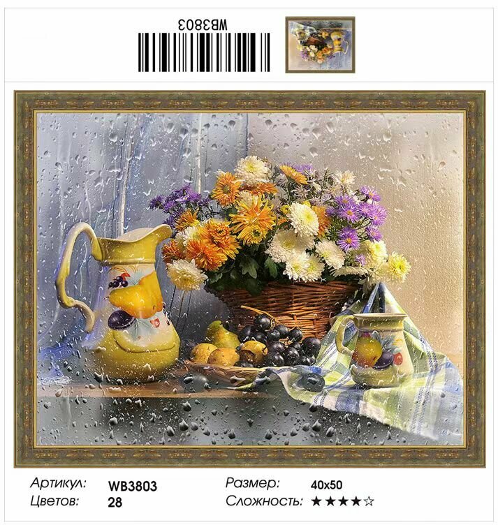 Алмазная мозаика Painting Diamond WB3803, холст на подрамнике, круглые стразы, 40x50 см
