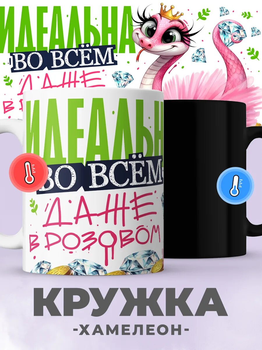 Кружка от jojomojo хамелеон с принтом символ года змея, 330мл, керамическая