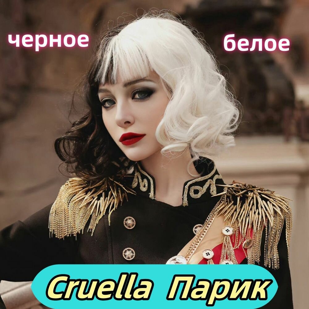 Красивый черно-белый парик 30cm Cruella, С челкой
