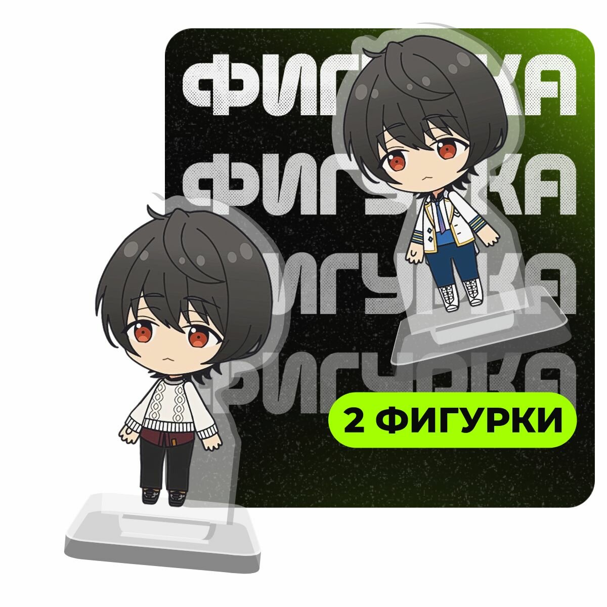 Фигурка акриловая Ensemble Stars Ритсу Сакума