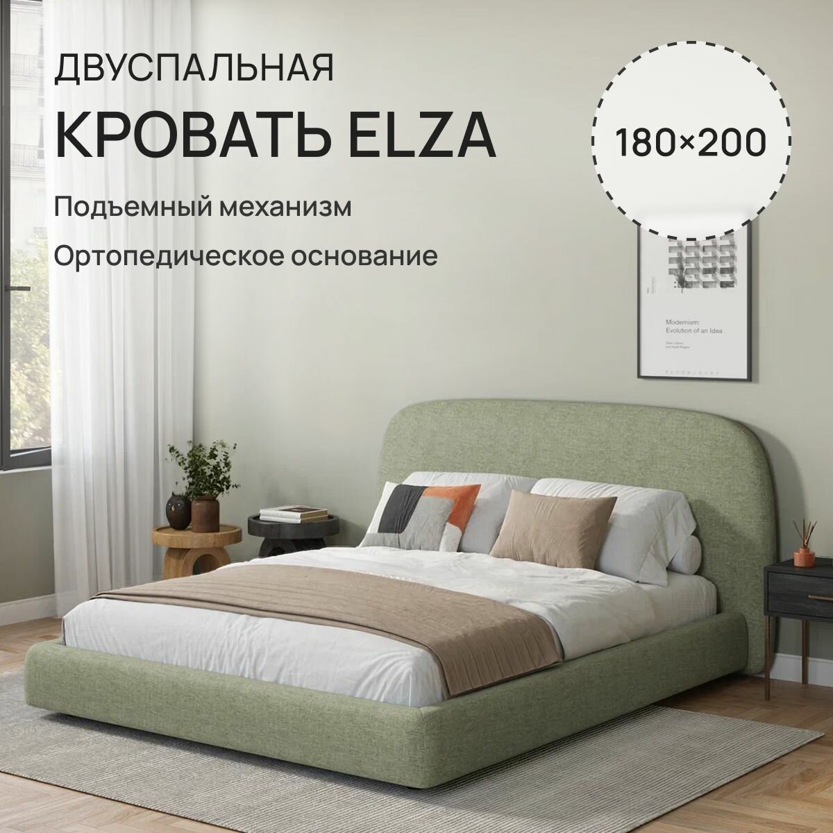 Двуспальная кровать 180х200 с подъемным механизмом "Elza" с мягким изголовьем, для спальни, с ящиком для белья, рогожка оливковая Bingo 07