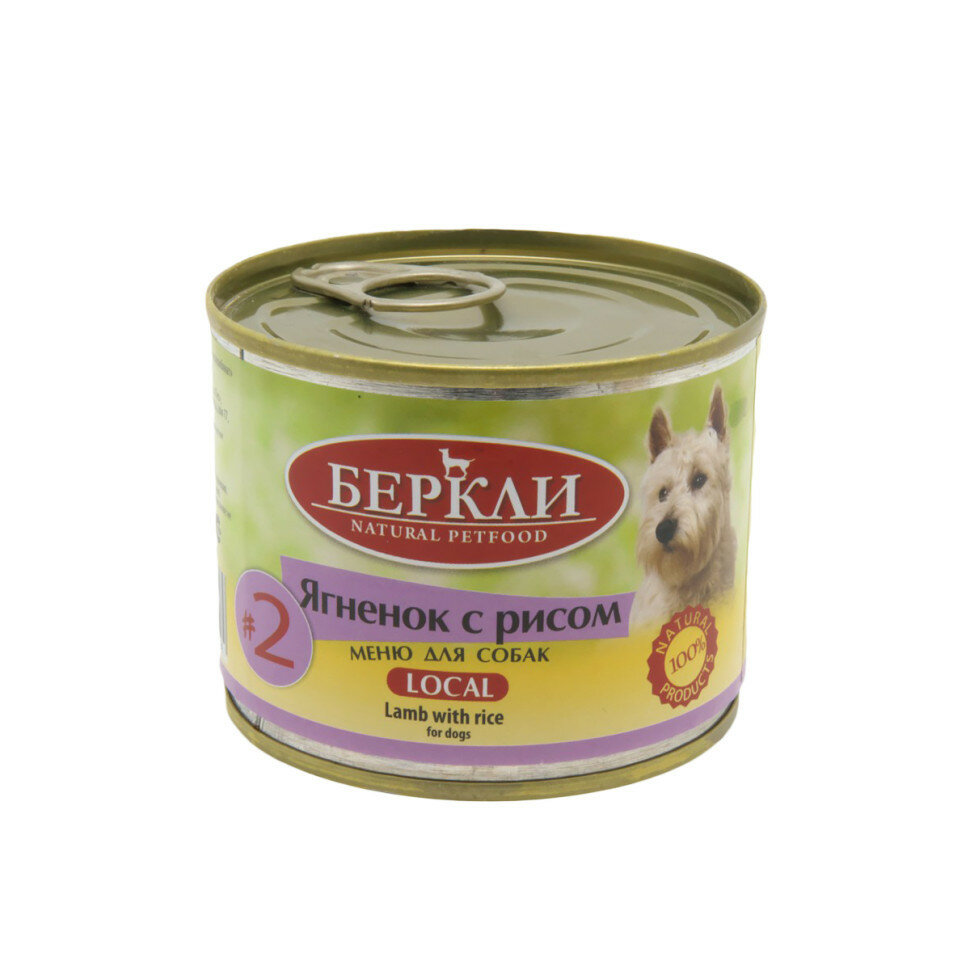 Беркли №2 влажный корм для взрослых собак и щенков, ягненок с рисом - 200 г x 6 шт