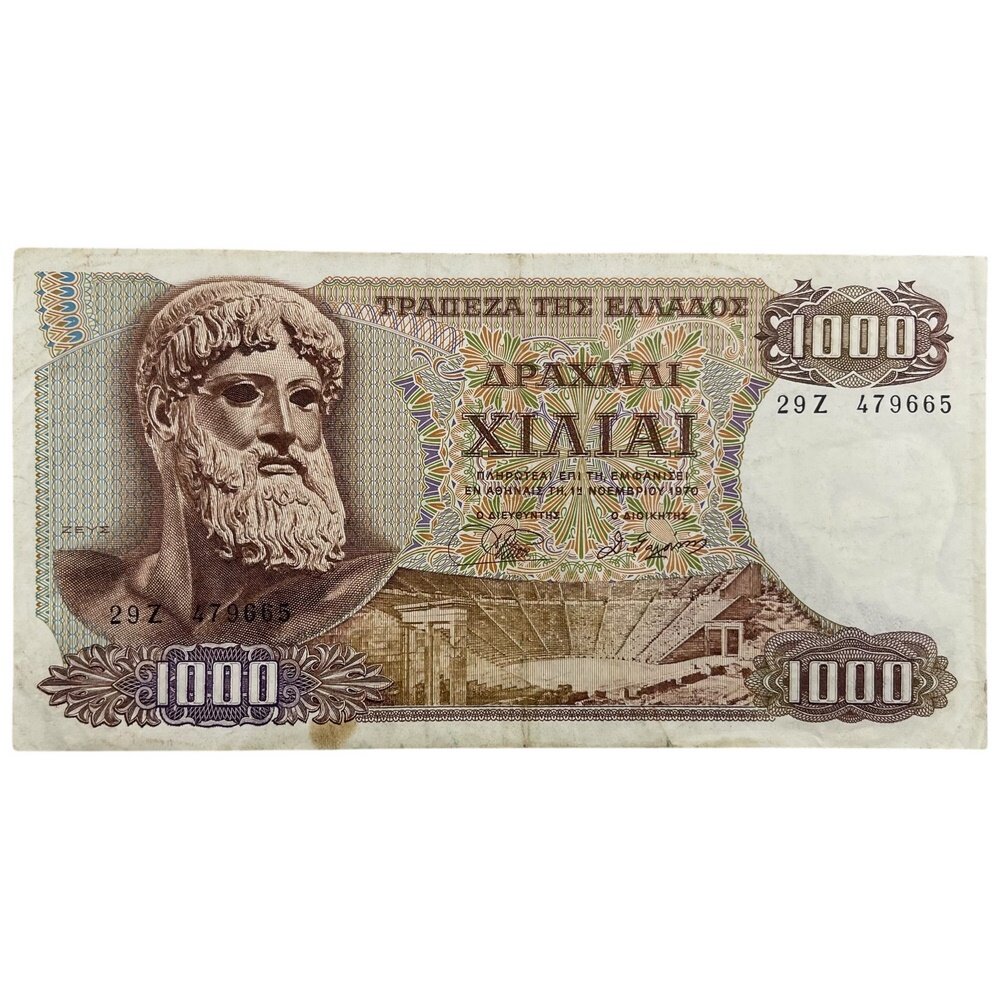 Греция 1000 драхм 1970 г. (Серия 29 Z)