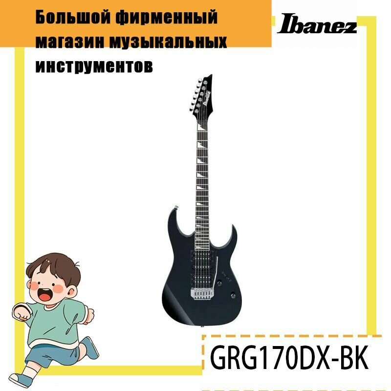 Электрогитара