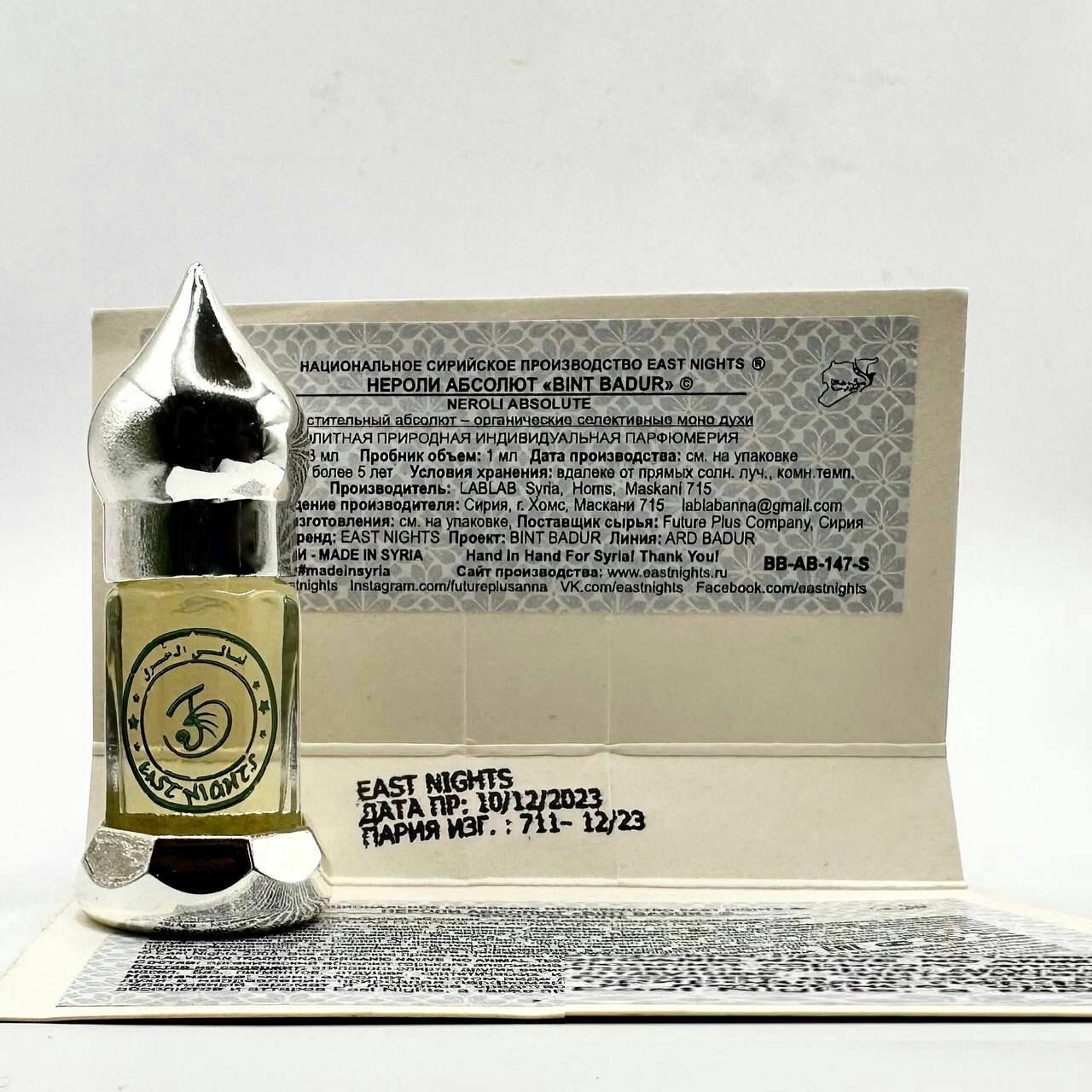 East Nights Нероли абсолют, флакон 3мл, унисекс, цветочный аромат