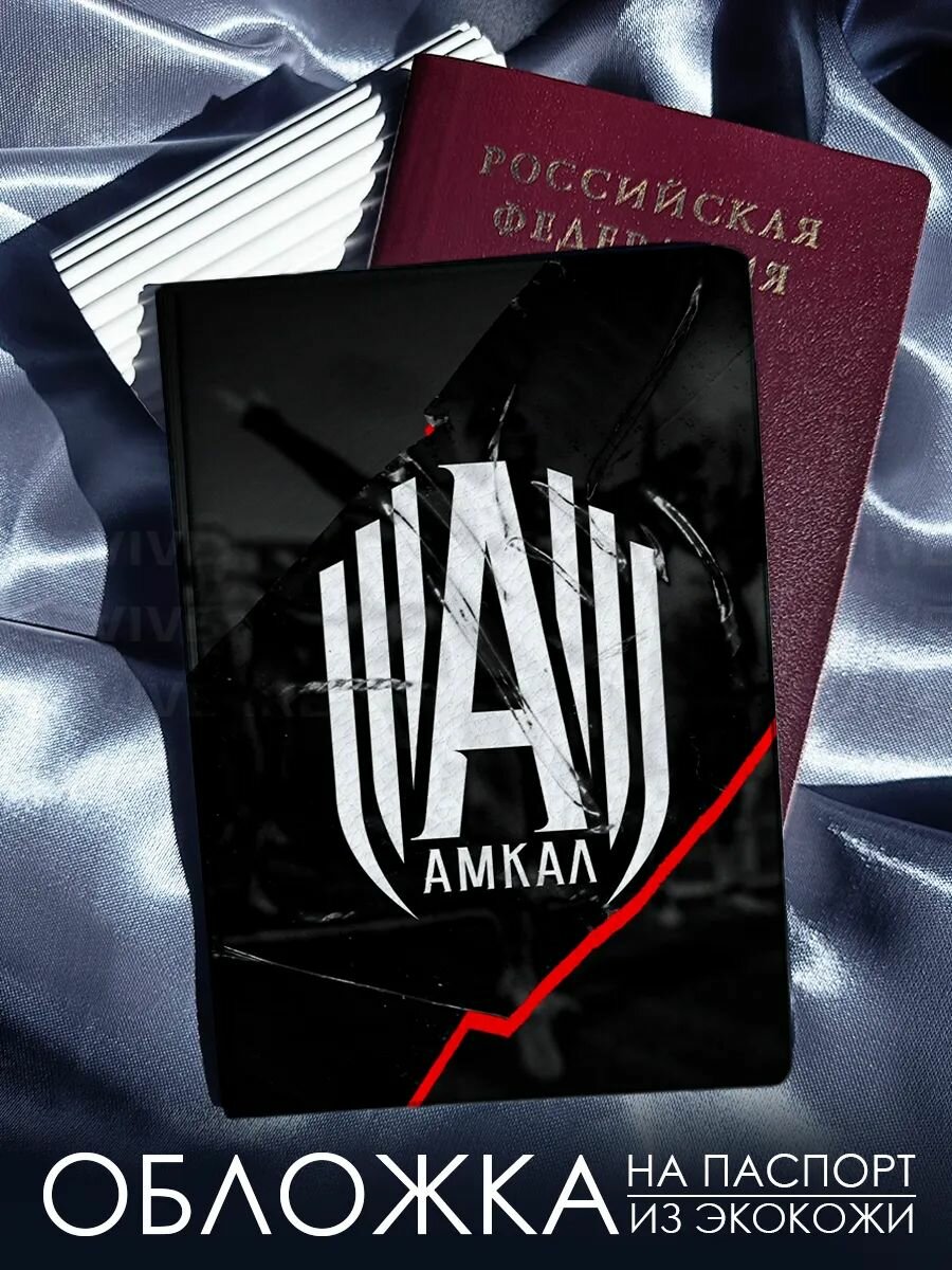 Обложка для паспорта