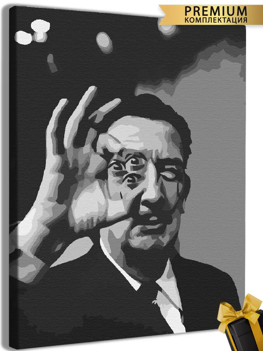 Сальвадор Дали