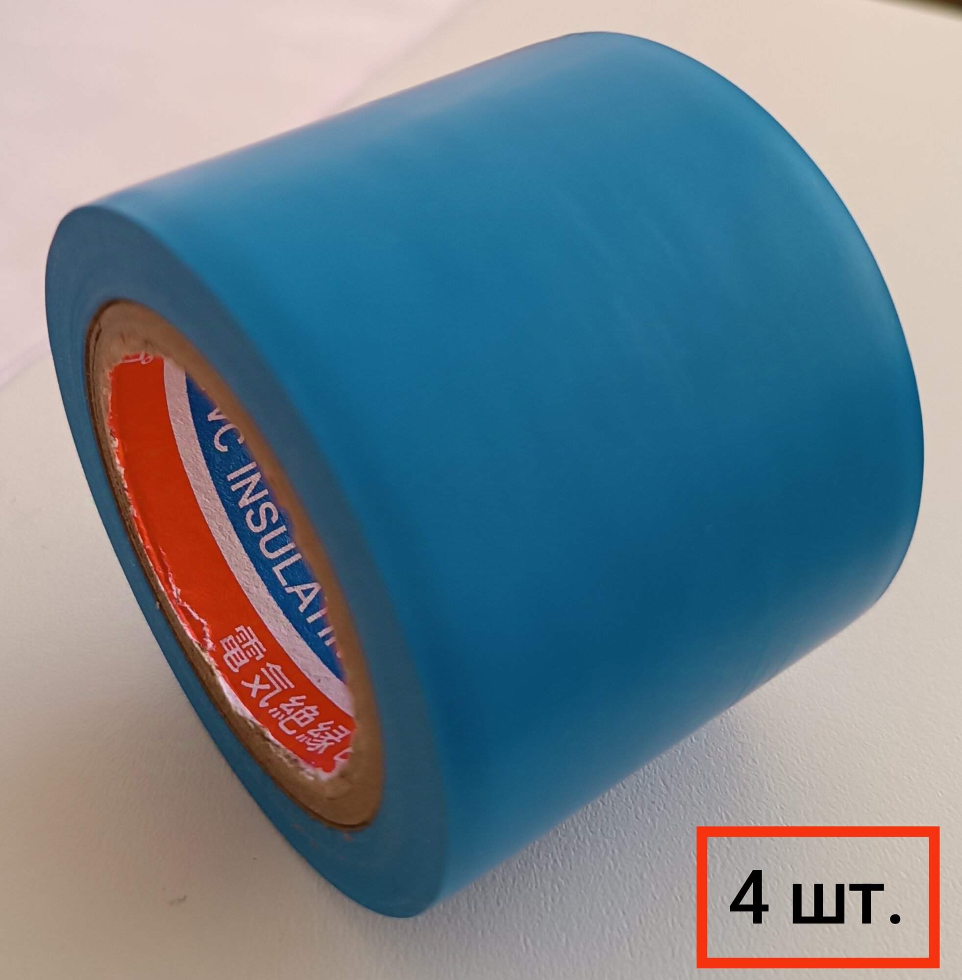 Широкая изолента синяя (48мм х 10м) 4 шт.