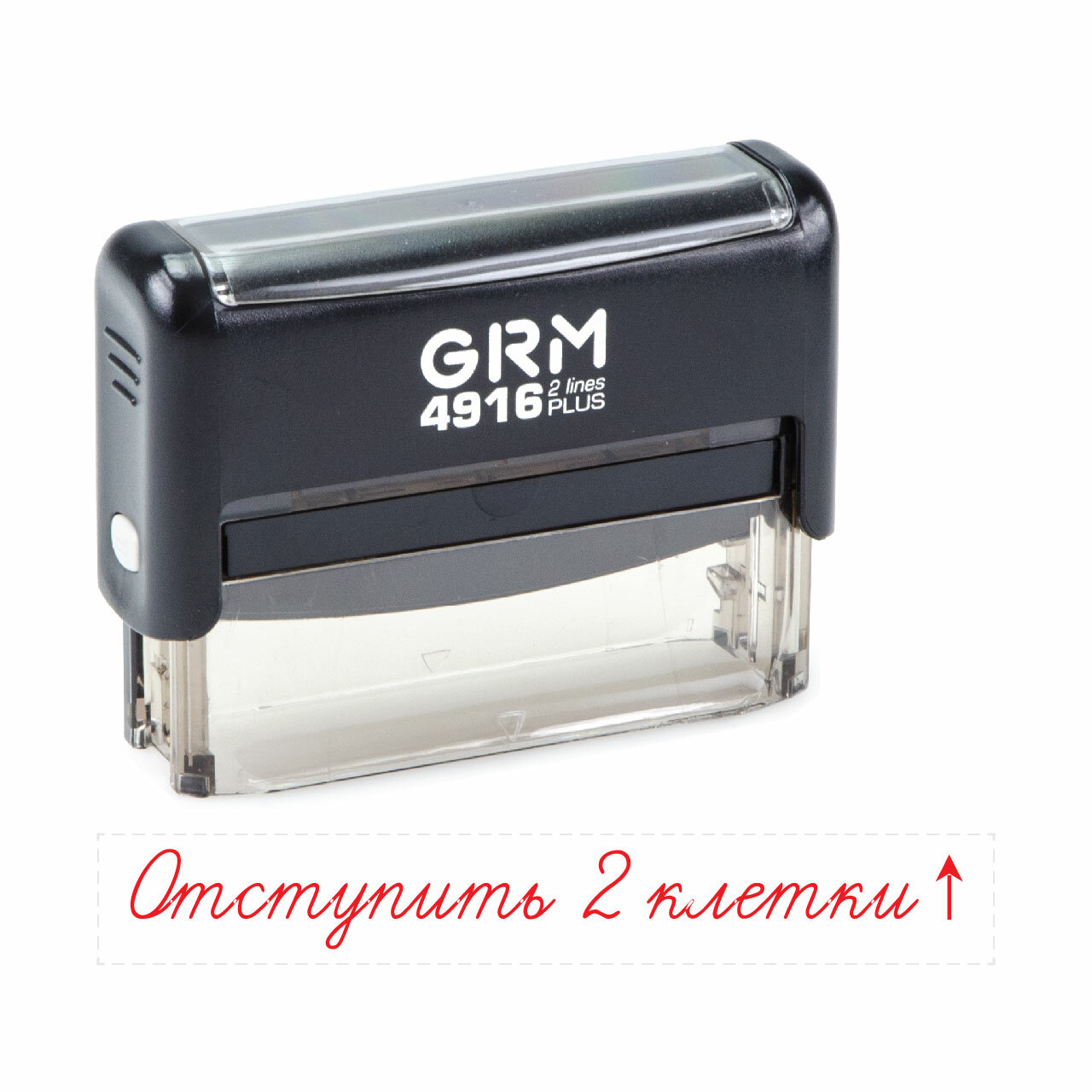 Штамп для школы «Отступить 2 клетки (стрелка вверх)» GRM 4916 Plus (70*10 мм)