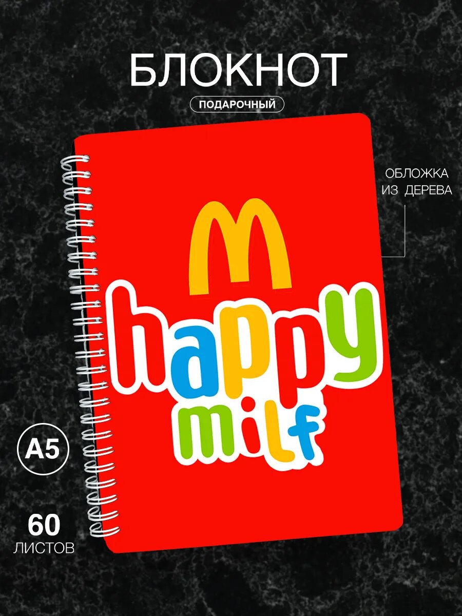 Блокнот деревянный Wood-Book с принтом с приколом, мем, милфа в подарок ежедневник