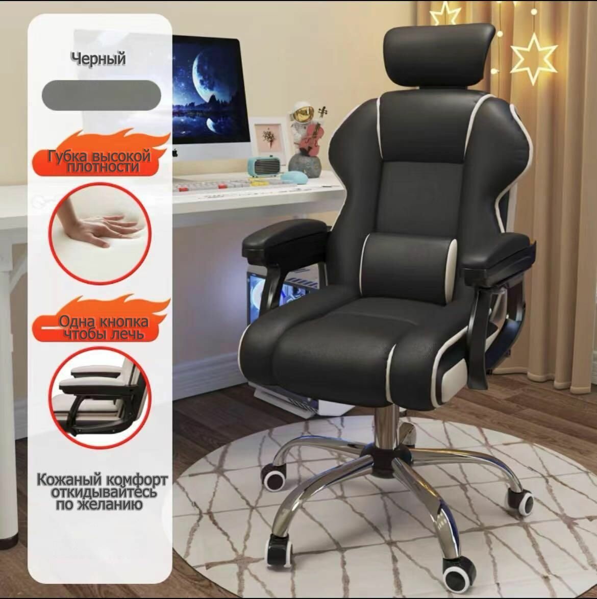Игровое компьютерное кресло