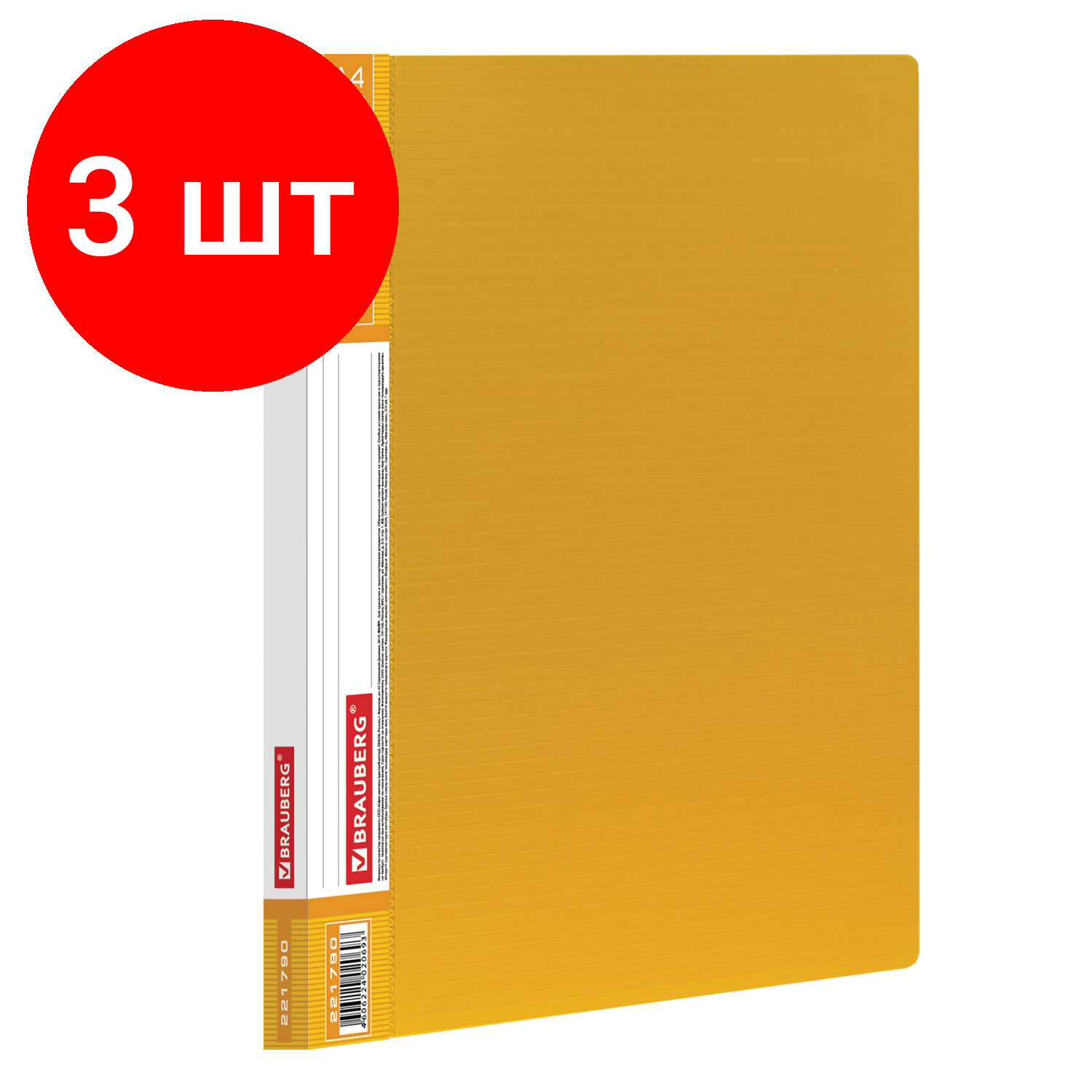 Комплект 3 шт, Папка с боковым металлическим прижимом и внутренним карманом BRAUBERG "Contract", желтая, до 100 л, 0.7 мм, бизнес-класс, 221790