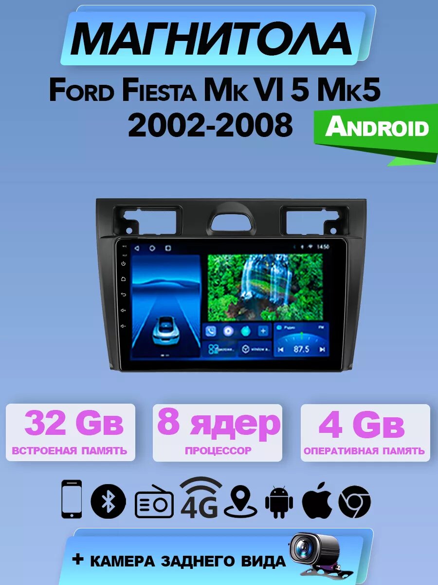 АвтомагнитолаTS18PRO Ford Fiesta Mk VI 5 Mk5 02-08 4/32Gb, Bluetooth, FM/AM, GPS
