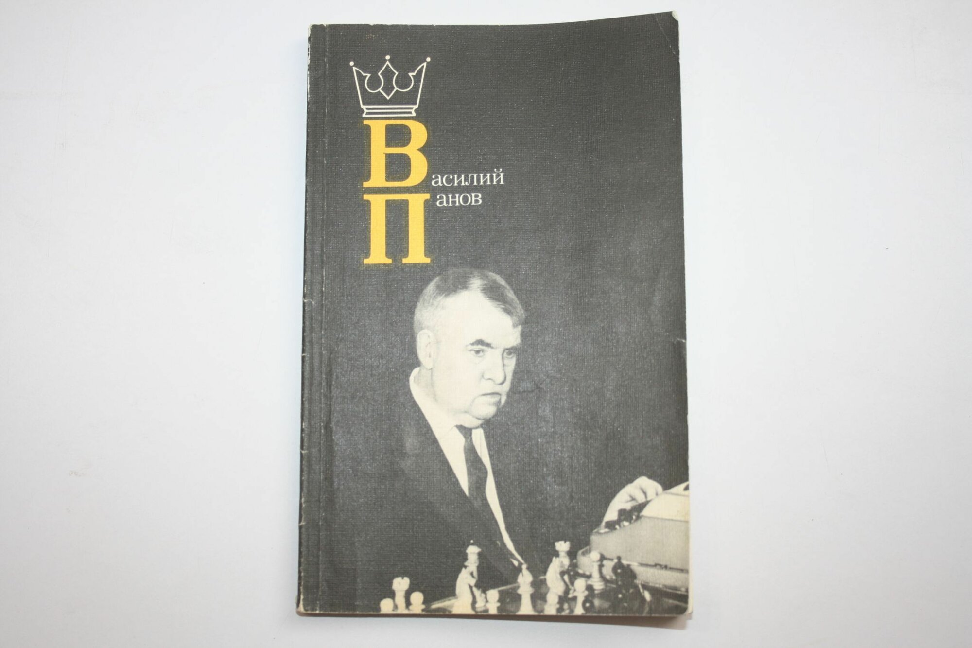 Василий Панов