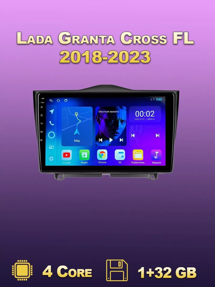 Автомагнитола для Lada Granta Cross FL 2018-2023 1/32Gb