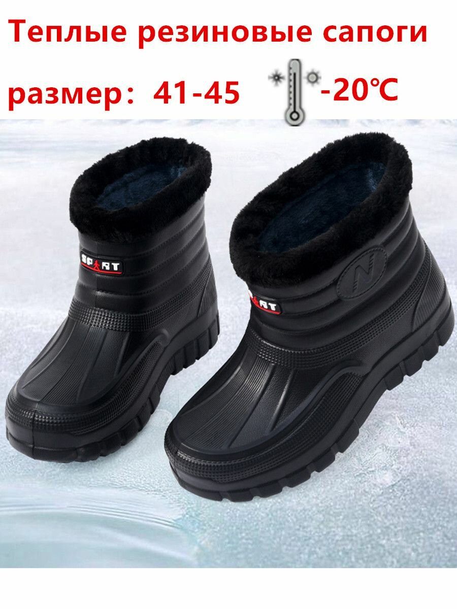 Сапоги резиновые