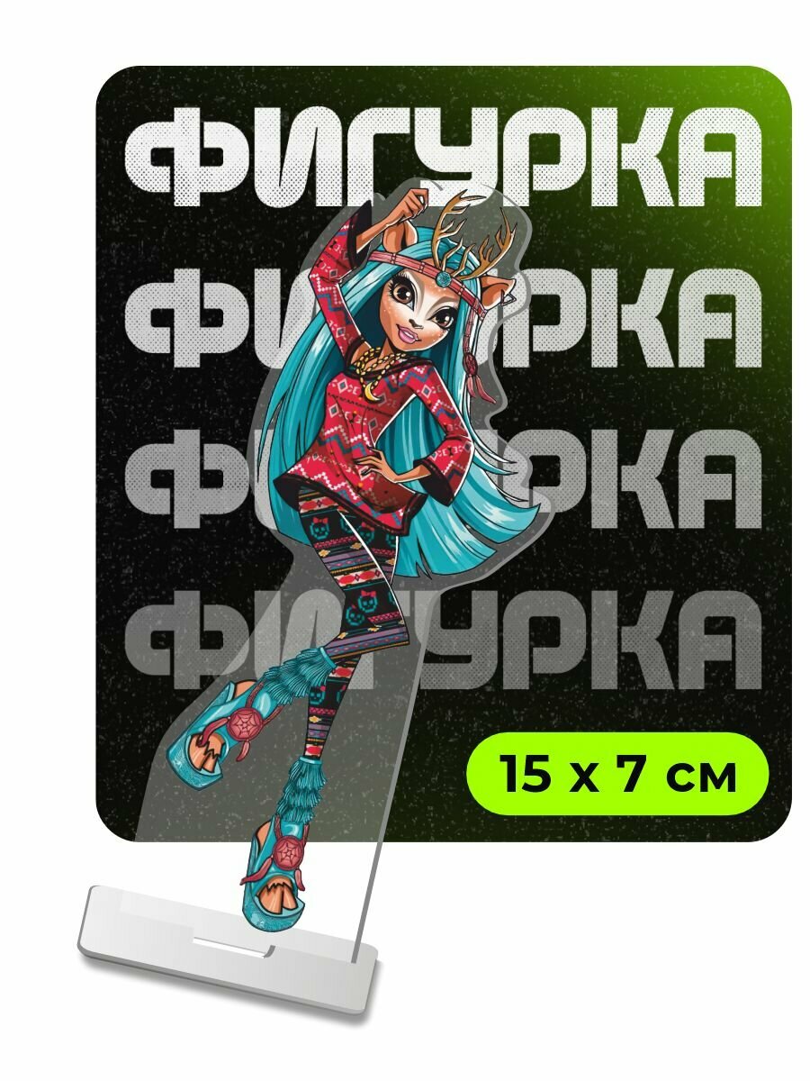 Фигурка акриловая Изи Дондансер