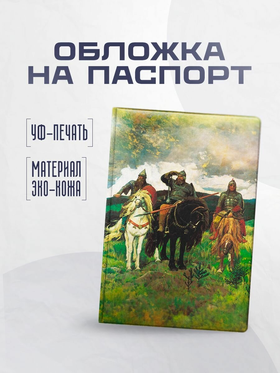 Обложка для паспорта STICKERBOSS