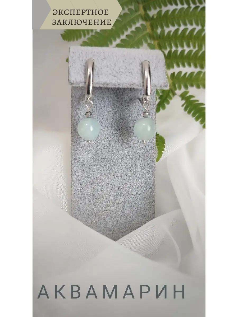 Серьги, аквамарин