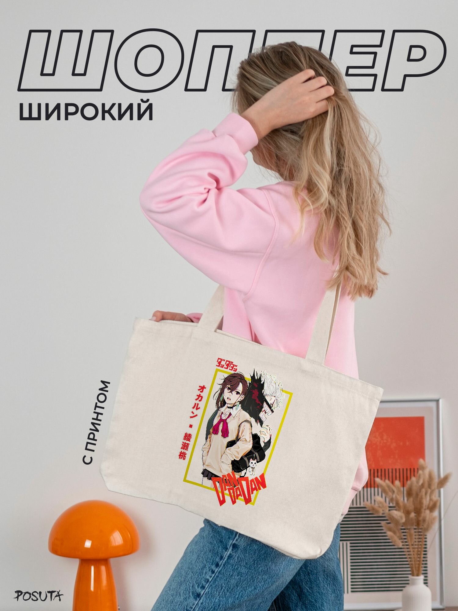 Сумка шоппер