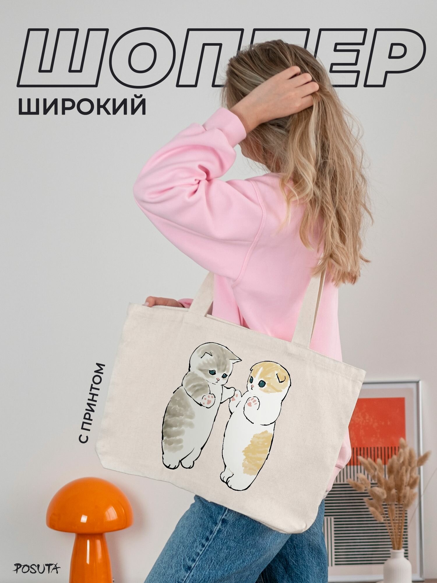 Сумка шоппер