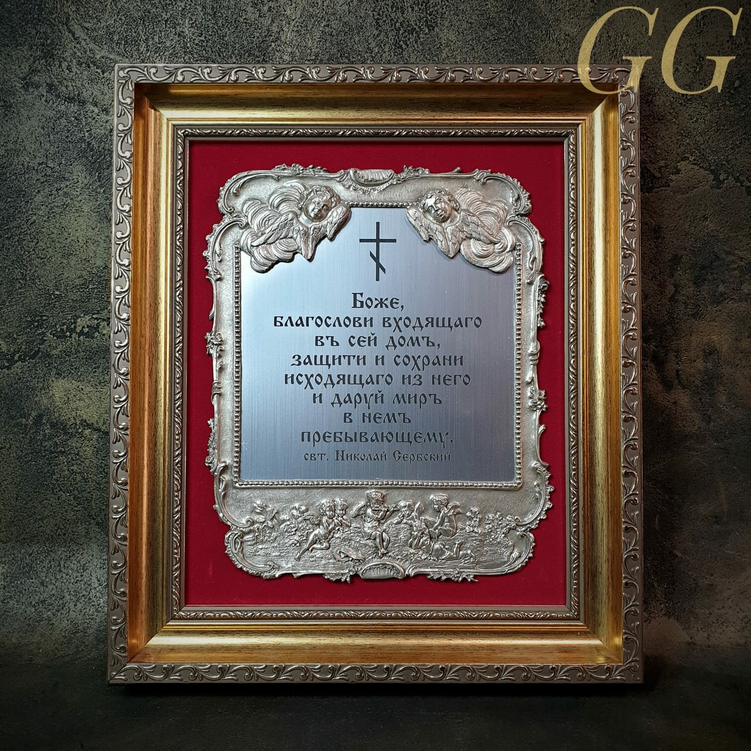 Панно "Охранная молитва" (на дом) 36,5 х 31,5 см медь, серебрение, лазерная гравировка, багет, барх