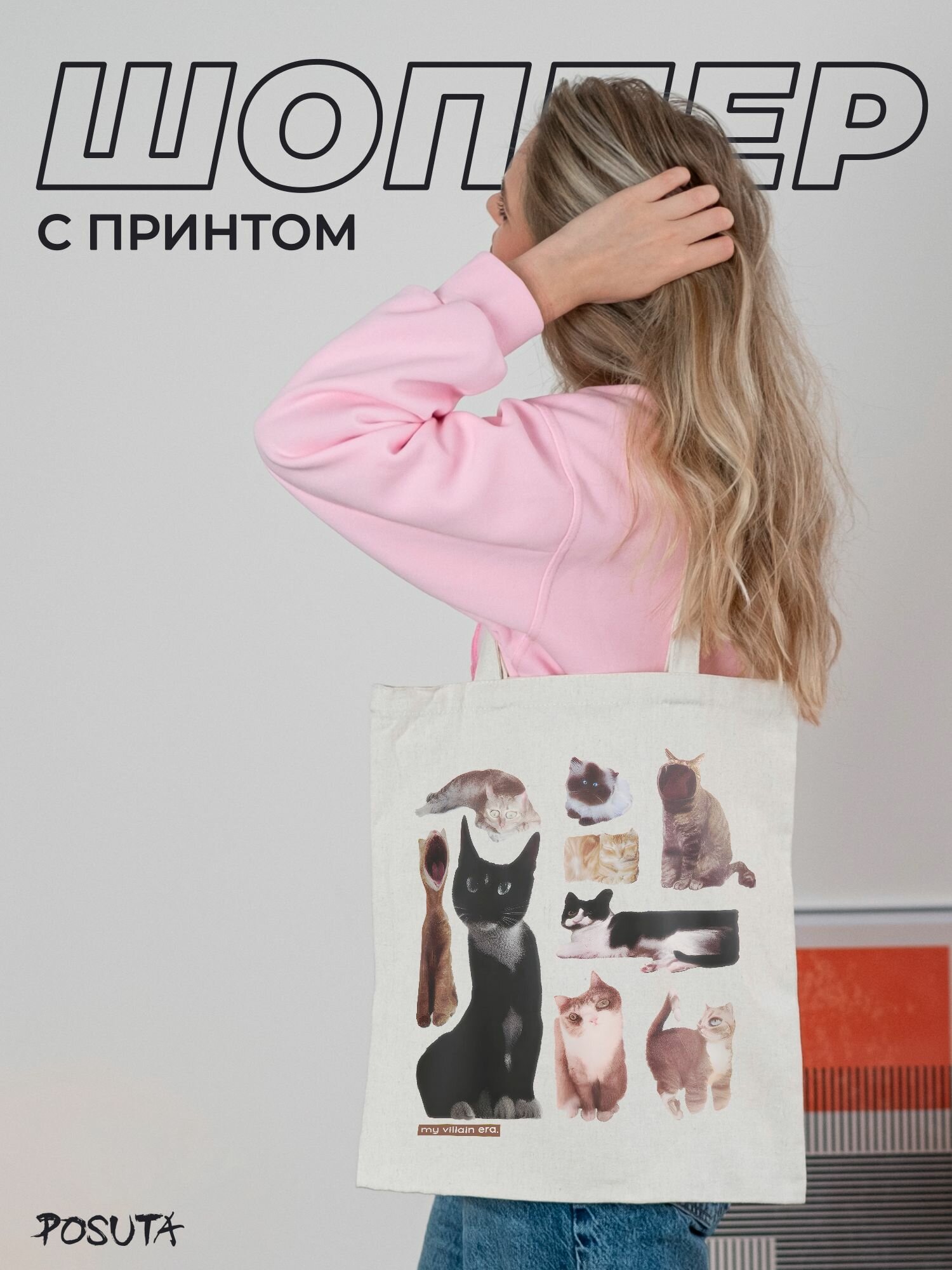 Сумка шоппер