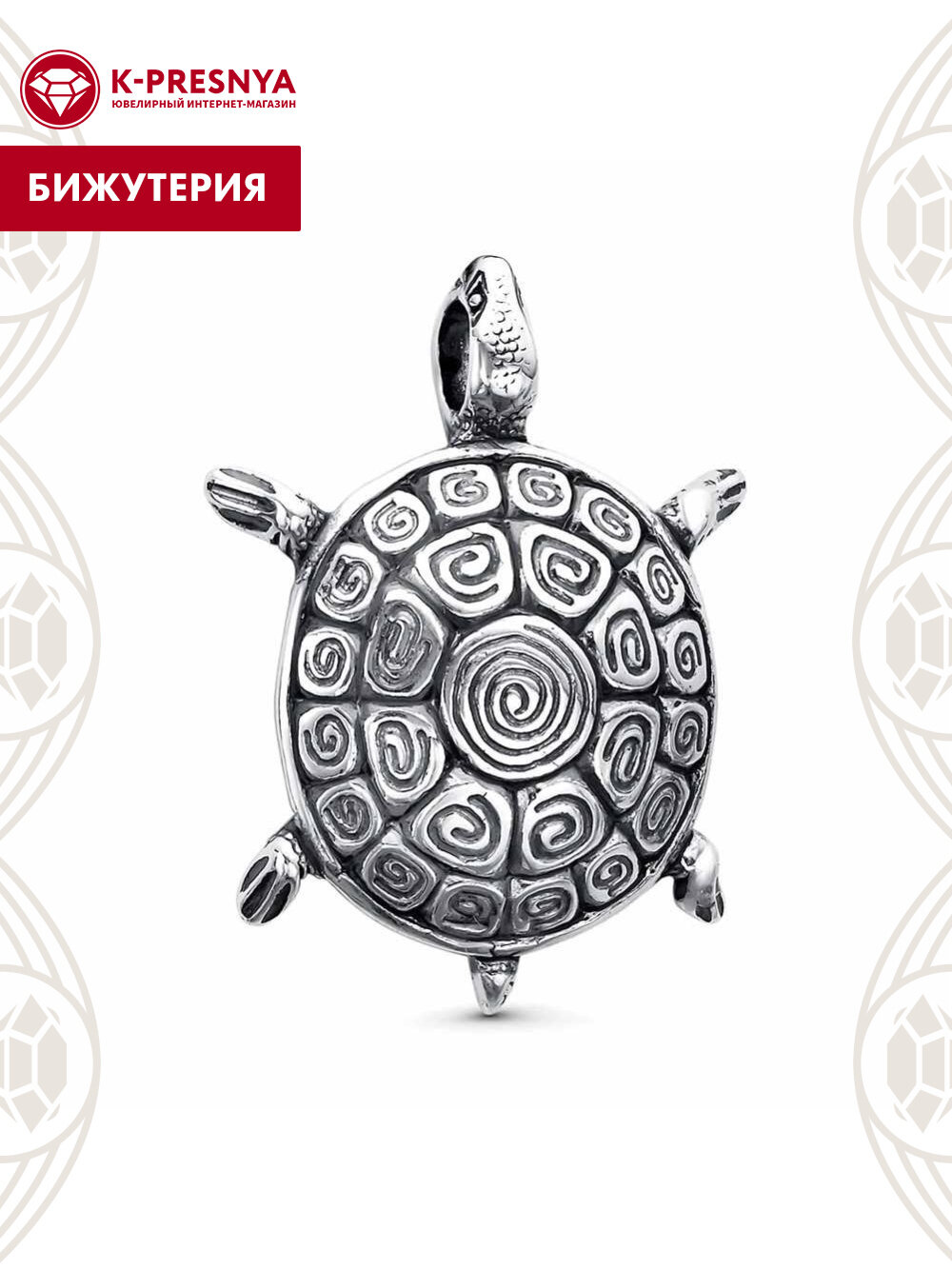 Подвеска