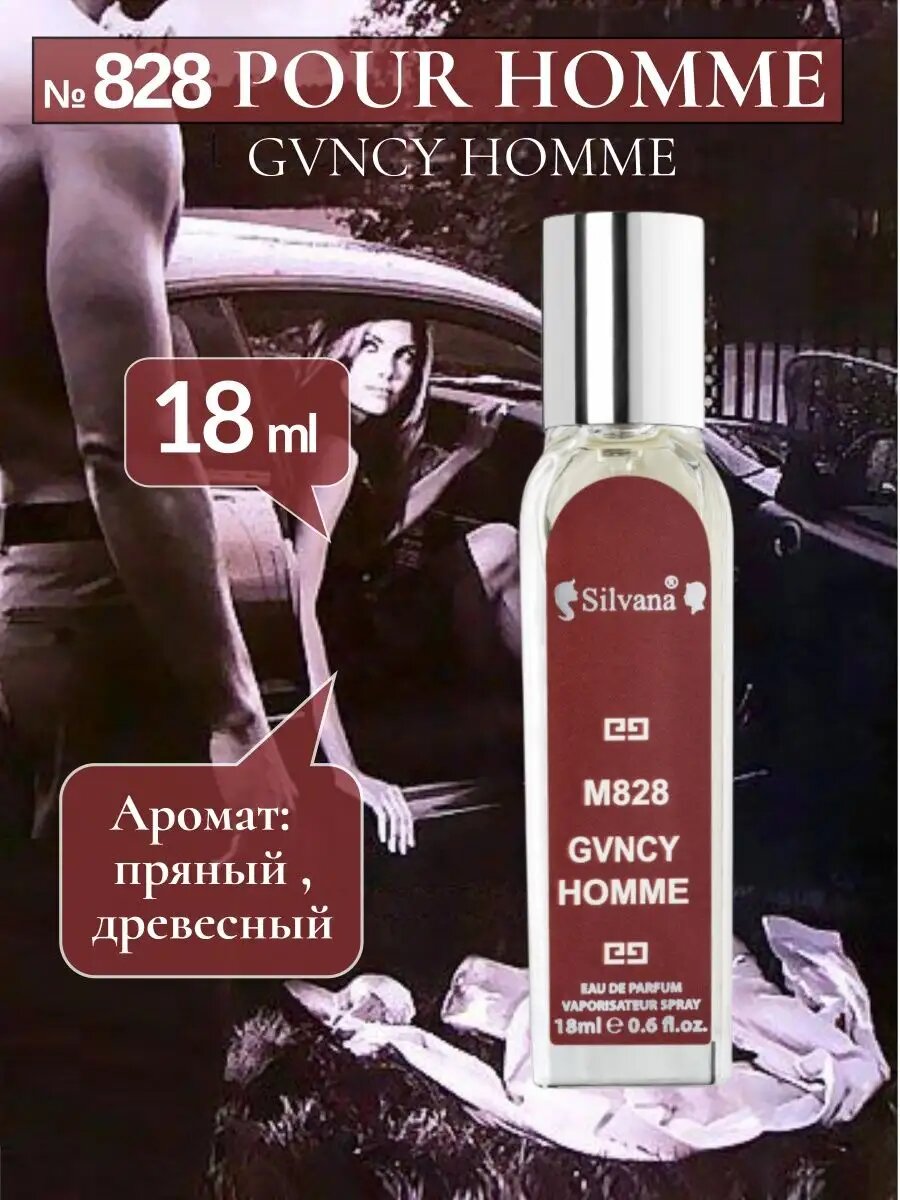 Духи № 828 GVNCY HOMME парфюмерная вода 18 мл