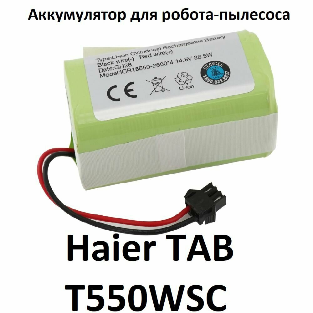Аккумулятор для робота-пылесоса Haier TAB-T550WSC