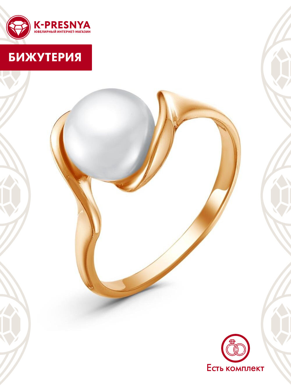 Кольцо, жемчуг культивированный