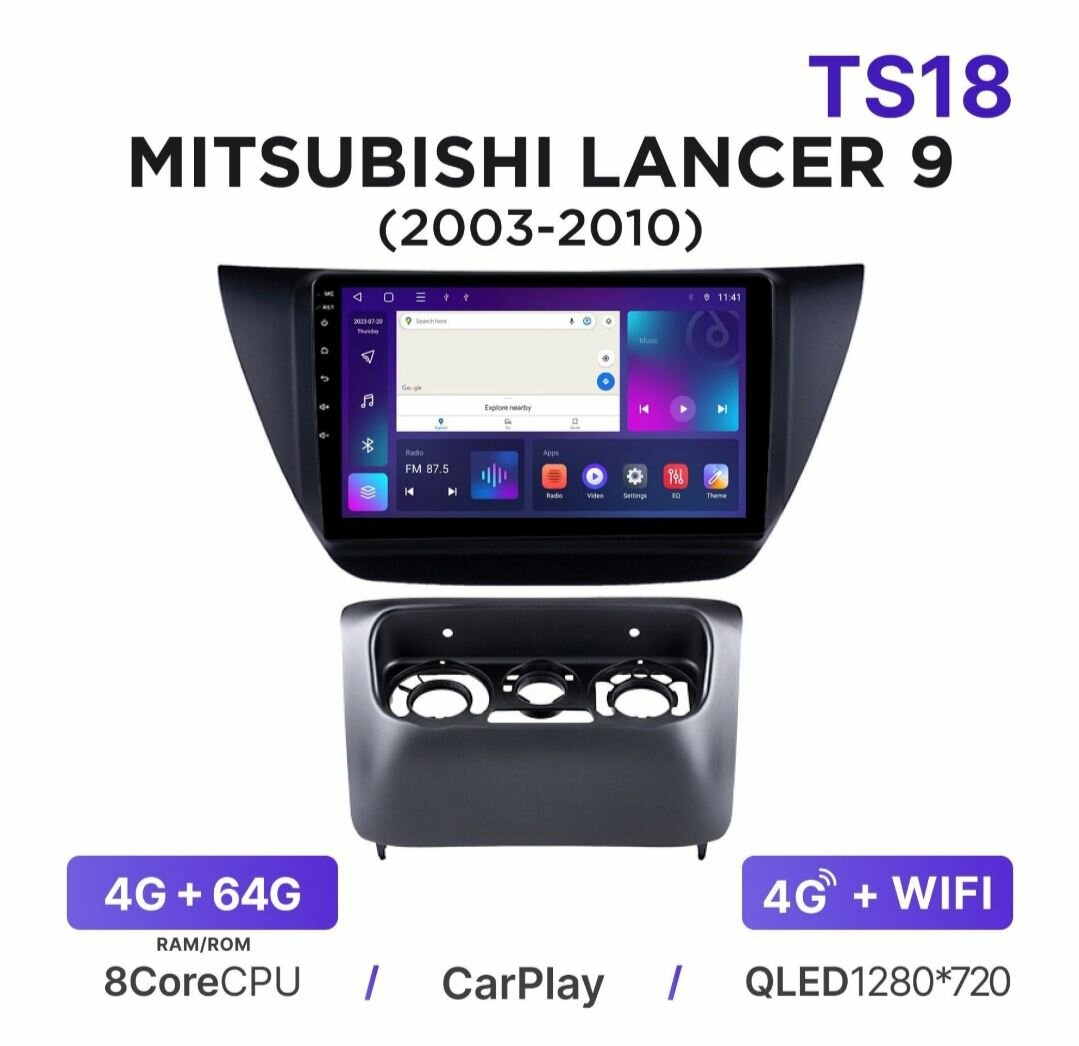 Магнитола Mekede TS18 4-64 Гб Android для Mitsubishi Lancer 9 Lancer9 / Автомагнитола Андроид Митсубиси Лансер 9 Лансер9
