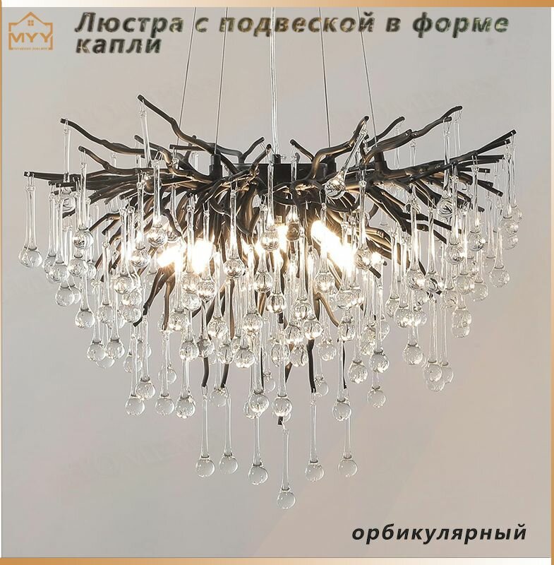 Люстра с подвеской в форме капли