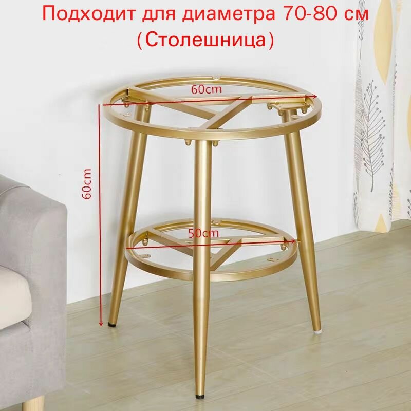 Подстолье