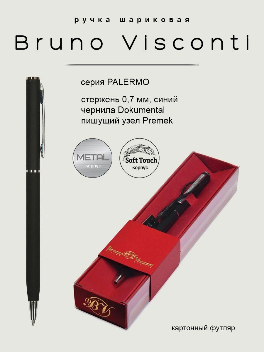 Ручка шариковая автоматическая BrunoVisconti "PALERMO" цвет корпуса черный 0.7 мм, синий, в картонном красном футляре