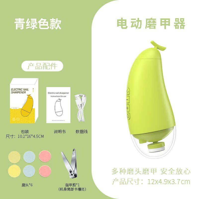 Электрический маникюрный аппарат для пожилых и детей, безопасный автоматический триммер для ногтей, защита от защемления, пилка для ногтей для взрослых, триммер