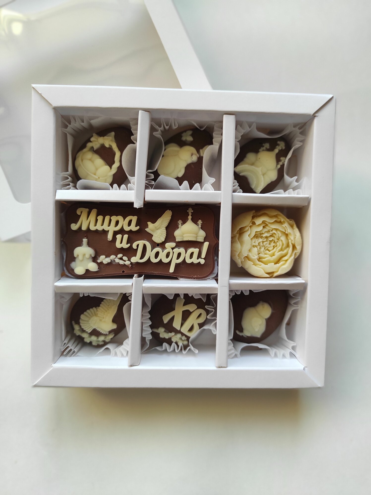 Подарок на пасху, шоколадные конфеты ХВ, яйца, подарочный набор из бельгийского шоколада. Украшение на кулич