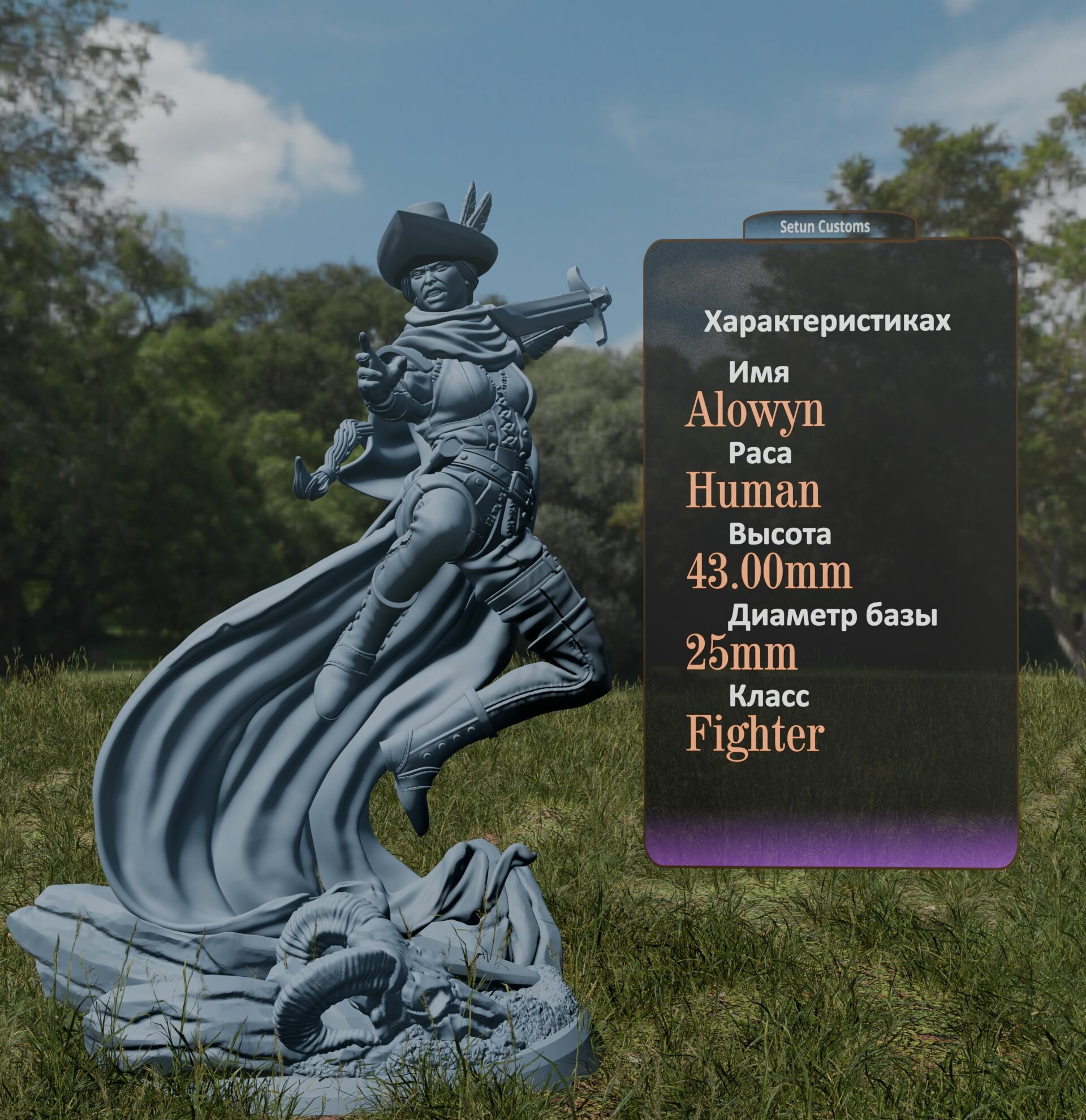 Человек Воин миниатюра для настольных игр ДнД, НРИ (DnD, Pathfinder) в масштабе 32 мм