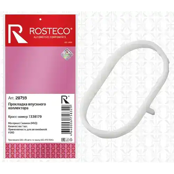 ROSTECO 20759 (20759_RO2) прокладка впускного коллектора
