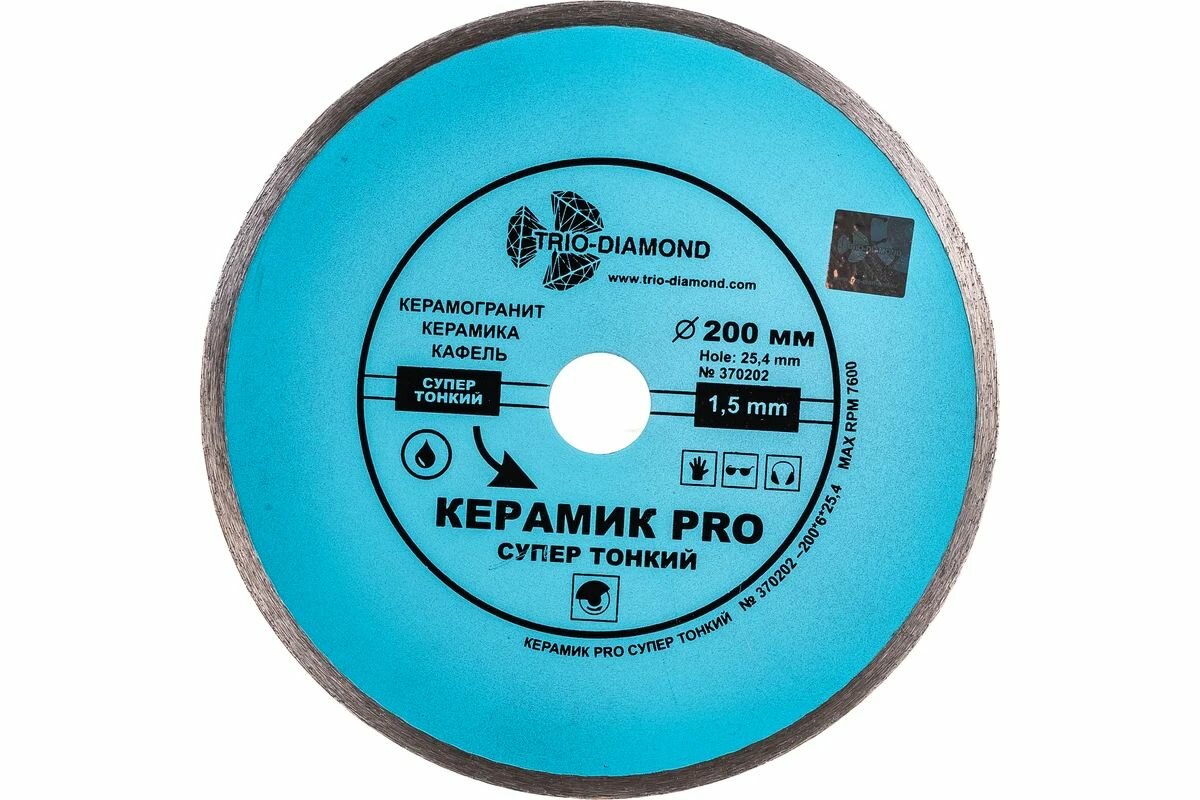 Диск алмазный отрезной супер тонкий сплошной Керамик PRO (200х25.4 мм) TRIO-DIAMOND