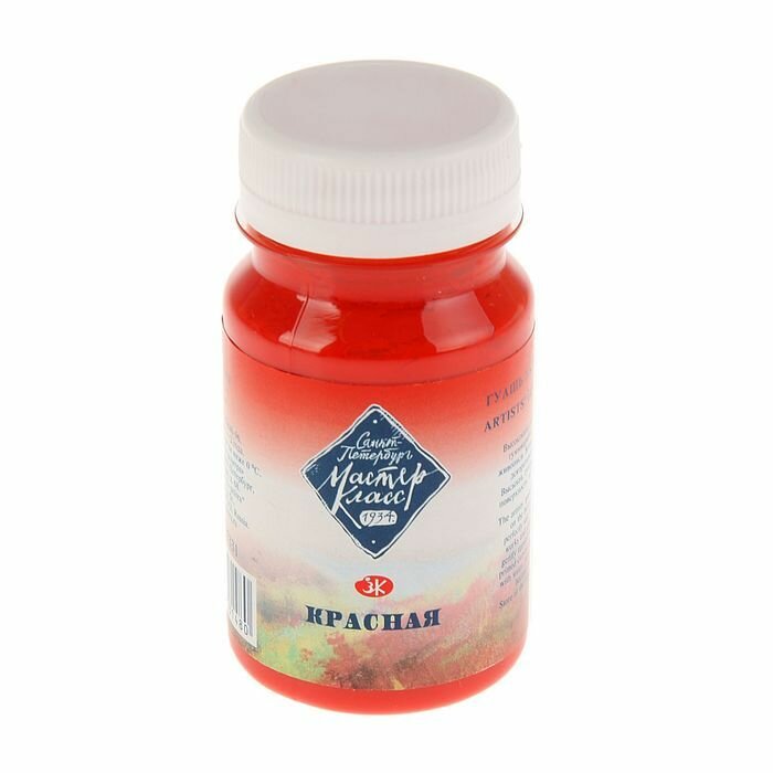 Гуашь художественная Невская палитра "Мастер-класс" в банке 100 мл, красная (1727331)
