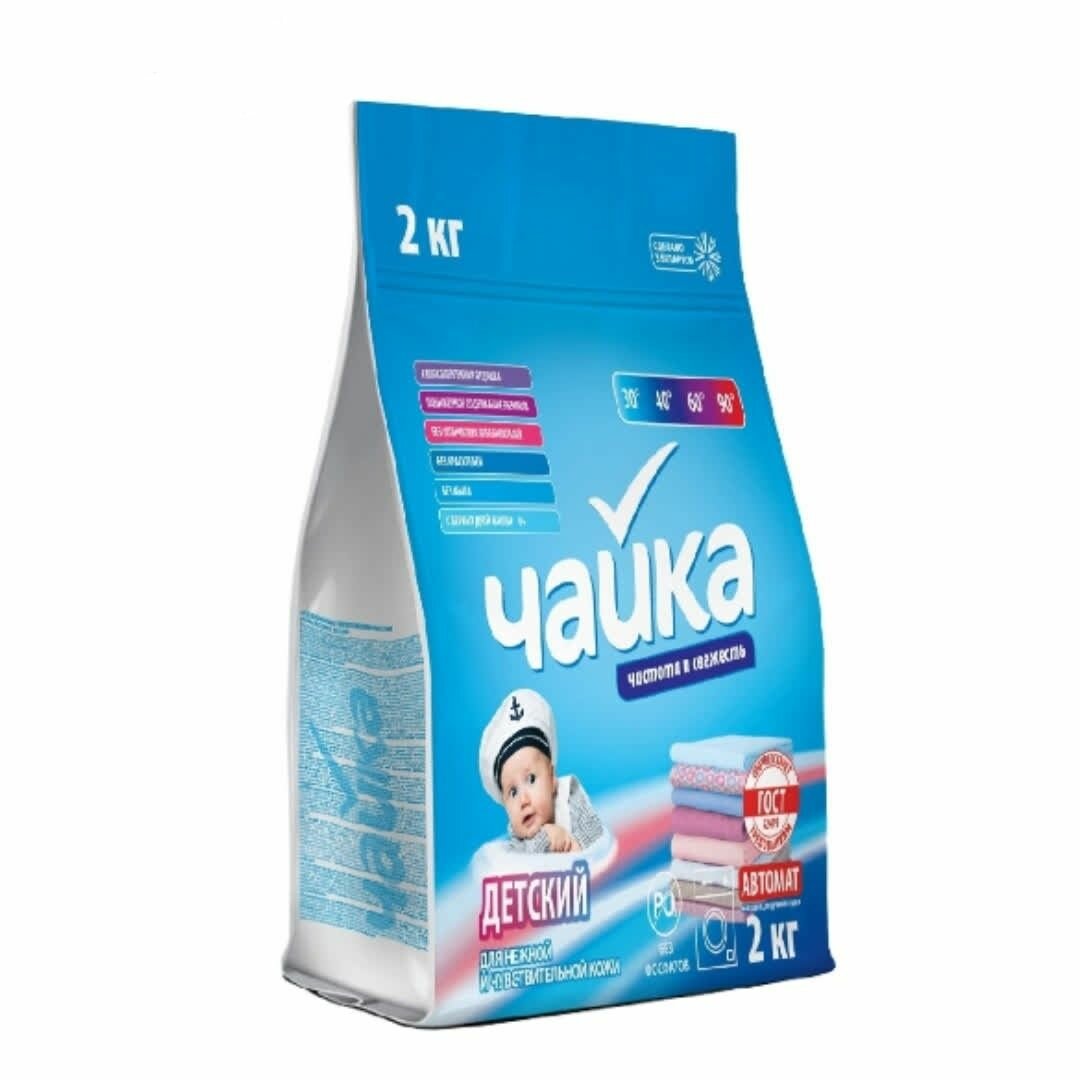 Стиральный порошок сонца "Чайка", Детский, Автомат, 2 кг