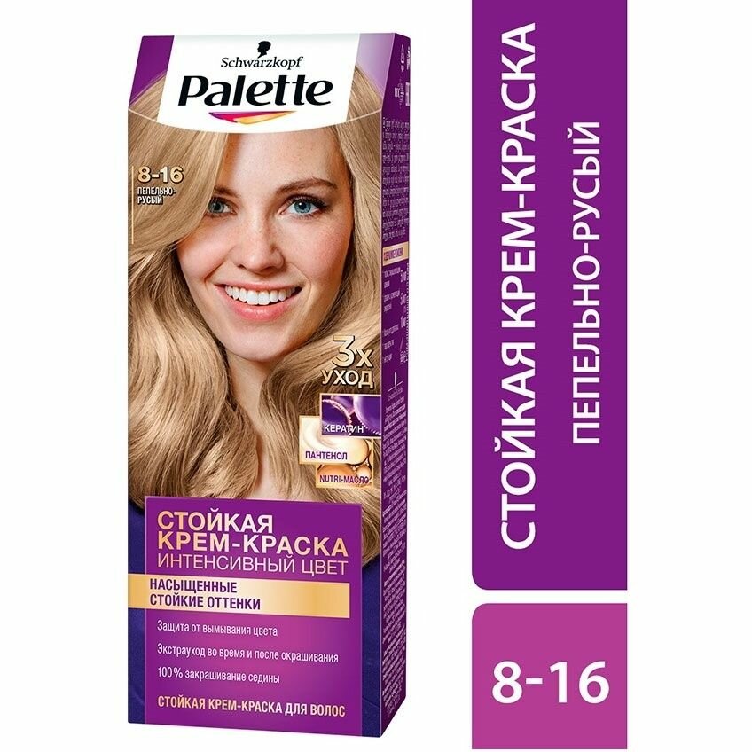 Крем-краска для волос Palette 8-16, пепельно-русый