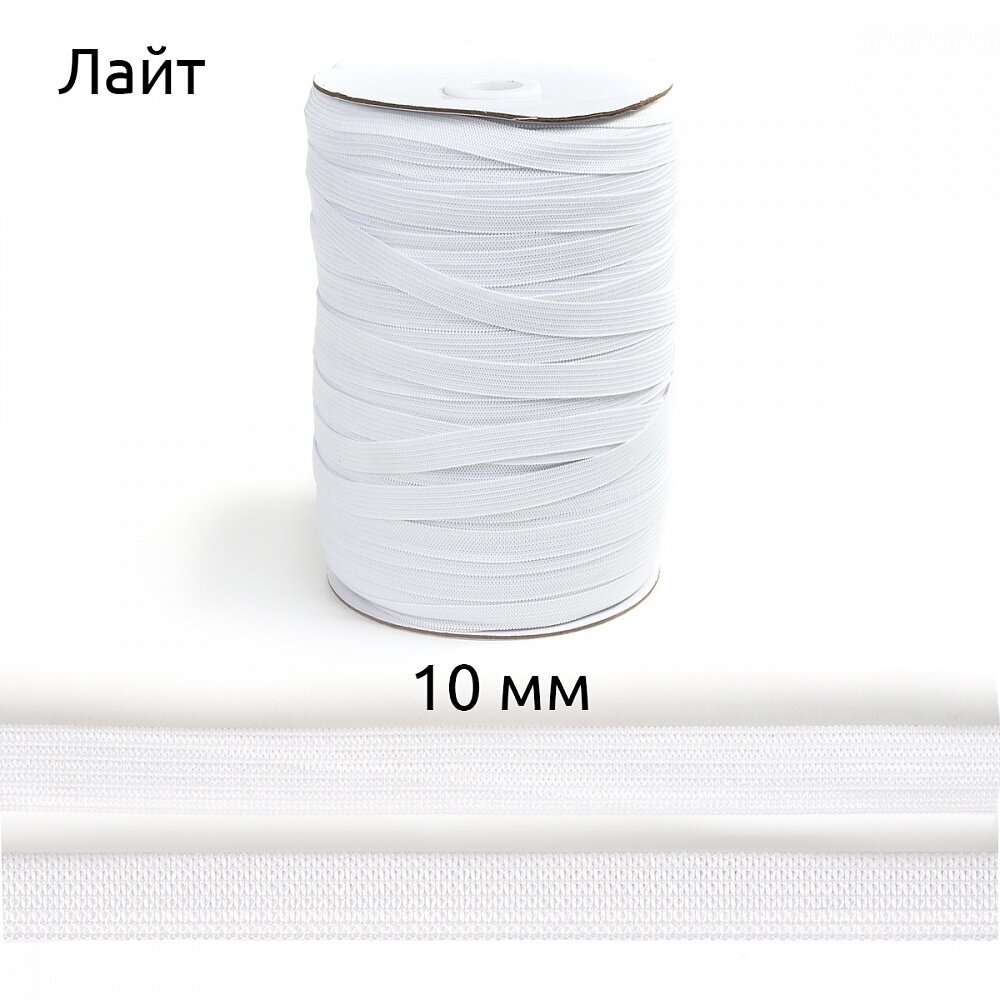 Резинка вязаная TBY Лайт, 10 мм, белый, 3/5 г, 200 м