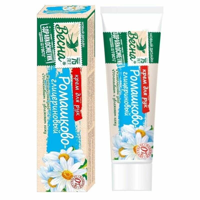 Крем для рук весна косметик Здравкосметик, ромашково-глицериновый, 40 мл