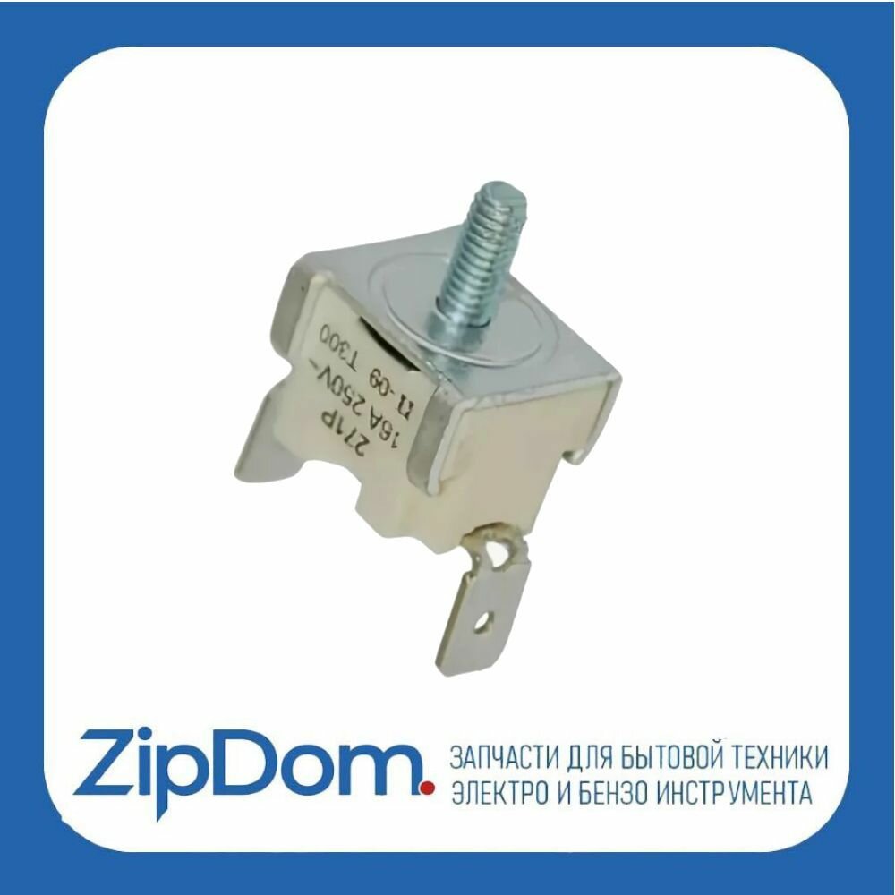 Термостат защитный для духовки Electrolux, Zanussi, AEG, T - 300, 16A, 250V 3427532068, 3427532019