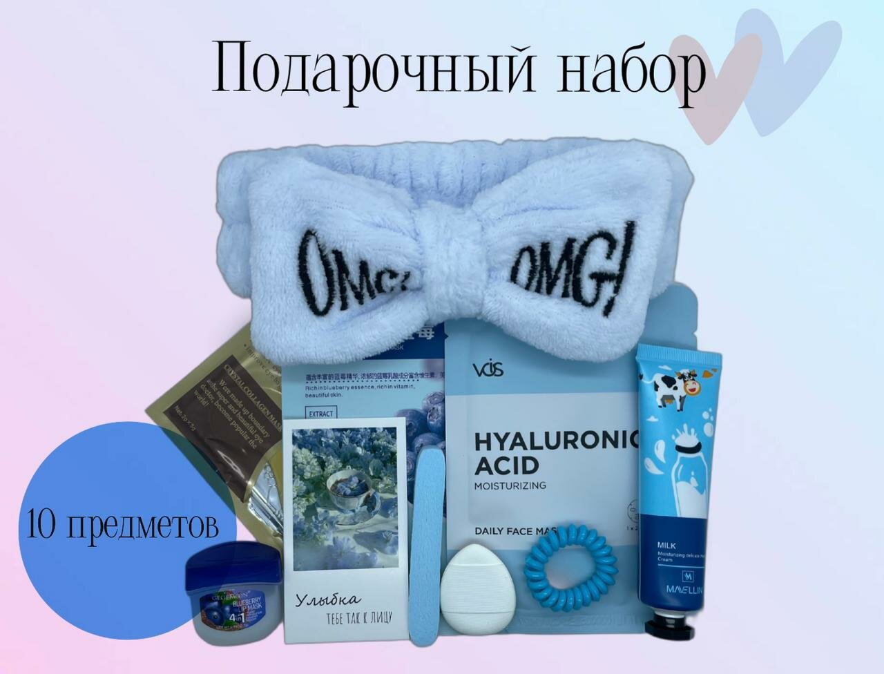 Подарочный уходовый набор для девушек, бьюти-бокс, косметика для ухода за кожей
